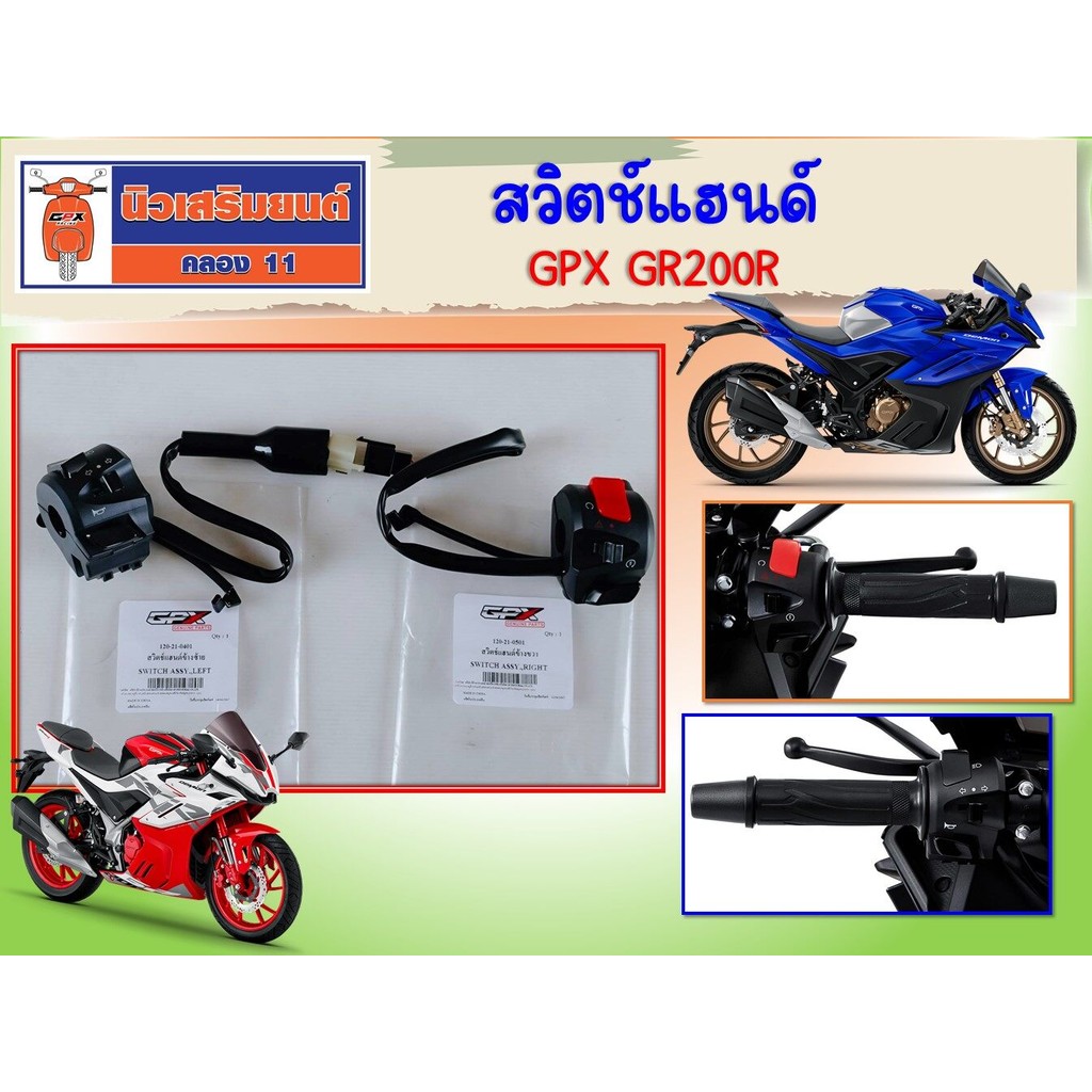 GPX GR200R Hand Switch Can Be Used In Both 2 Valves And 4 Valves ...