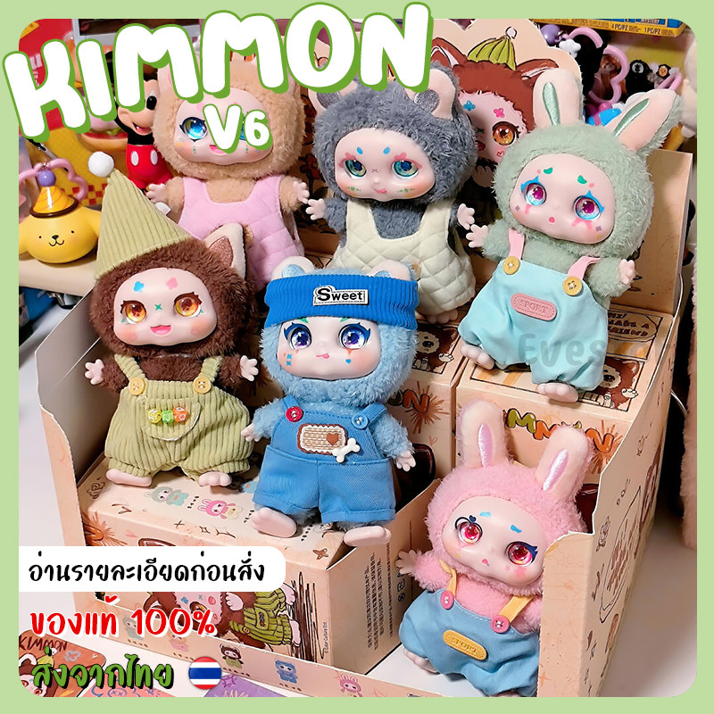 KimmonV6 Kimmon Dip New Im Mimon Cute Doll Hanging Bag There Are 6 ...
