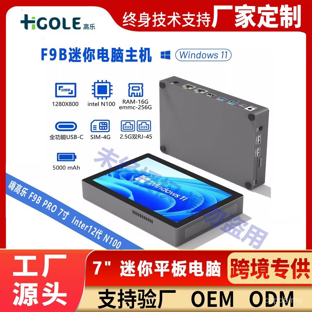 Hia Gaole 7-inci dual-port mini host generasi ke-12 N100 tablet genggam ...