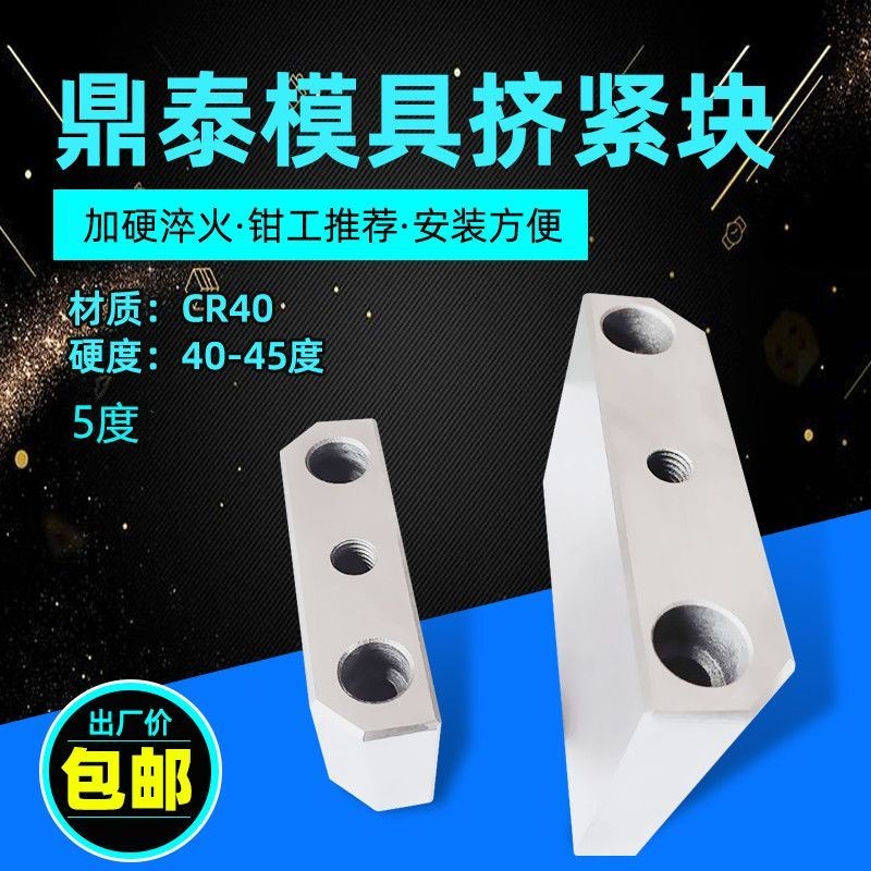 Mold Master Mold Kernel Core Squeeze Block Latch segment Forced Edge ...