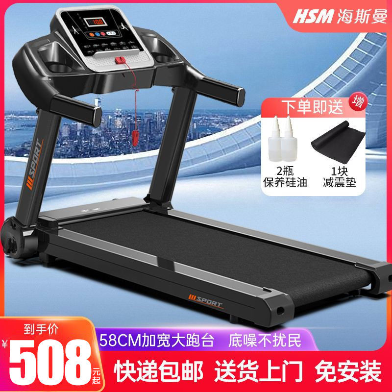 HSM Treadmill Adult Home Use Small Electric Indoor Mute Folding Mini ...