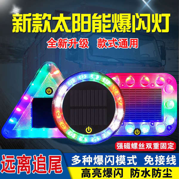 spotlight solar emergency light triangle lamp Lampu strob solar, lampu ...