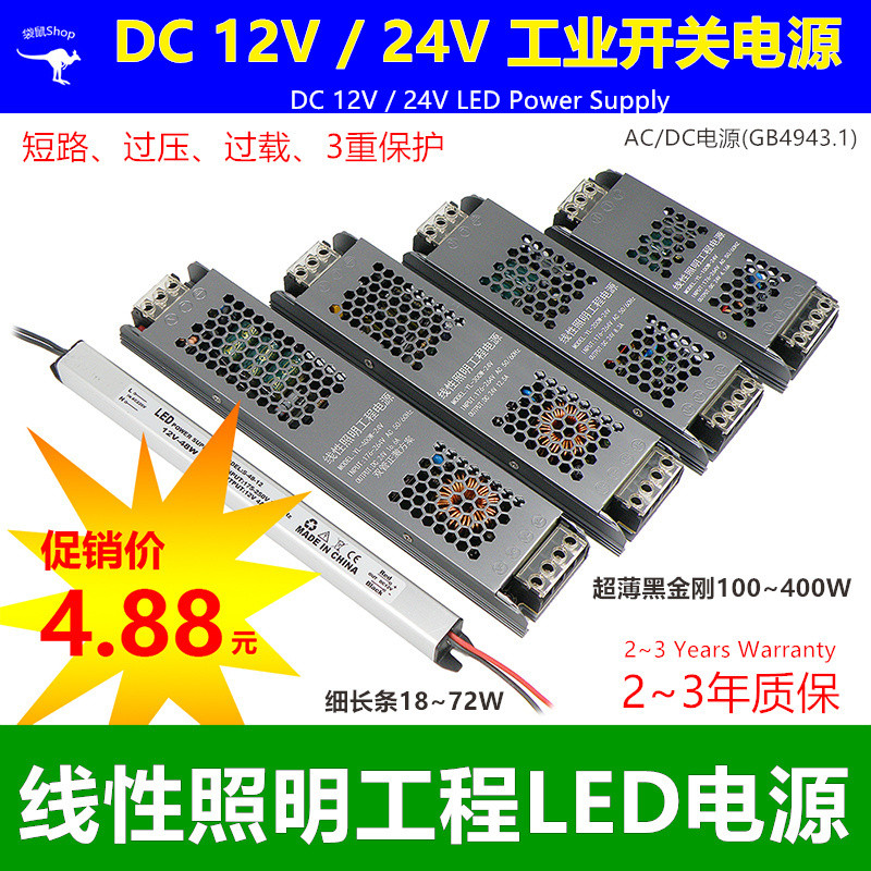 Ultra-Thin 12v Black King Kong 24v Engineering Linear led Light Strip ...