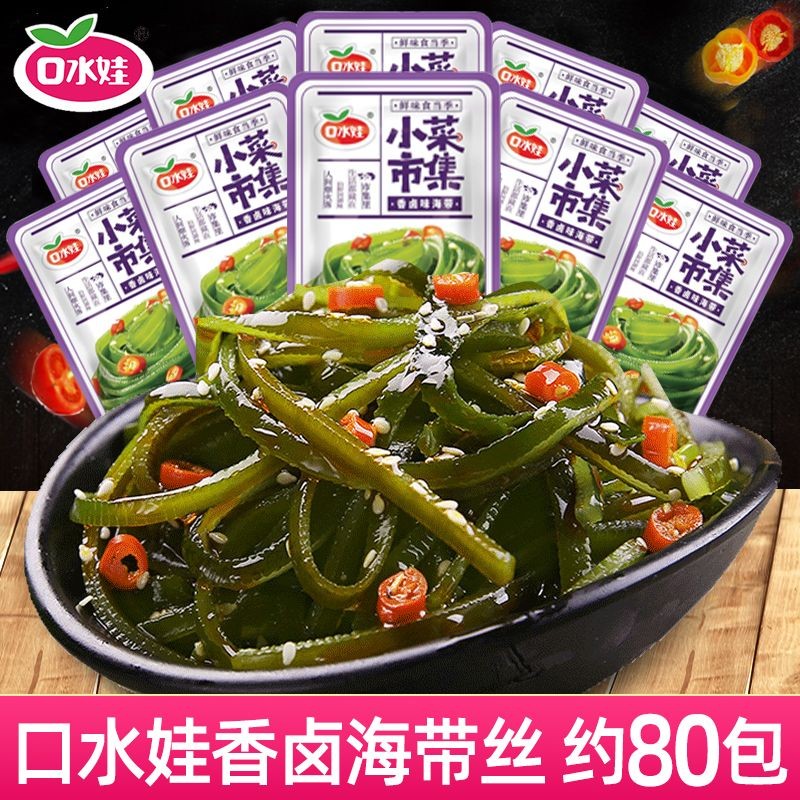 Saliva Baby Kelp Shredded Open Bag Instant Serving Meals Small Package ...
