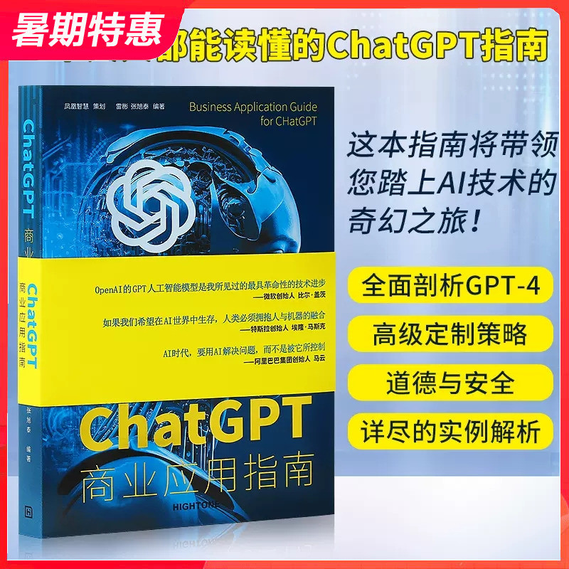 [Books] Chatgpt Commercial Application Guide Book Artificial Intelligence Use Tutorial GPT ...