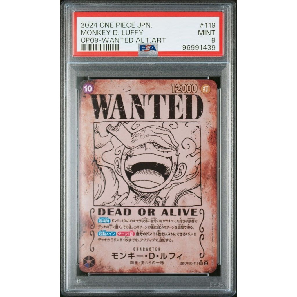 ONE PIECE Monkey.D.Luffy : Wanted SEC-SPC [OP05-119](Booster Pack ...