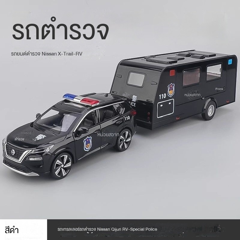Nissan Qijun Police Car Travel Trailer Model Simulation Alloy Children ...
