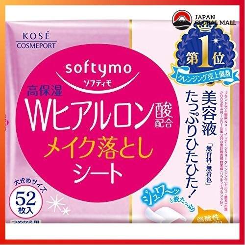 Kose Softymo Makeup Remover Sheet (H) b (Hyaluronic Acid) Refill 52 ...