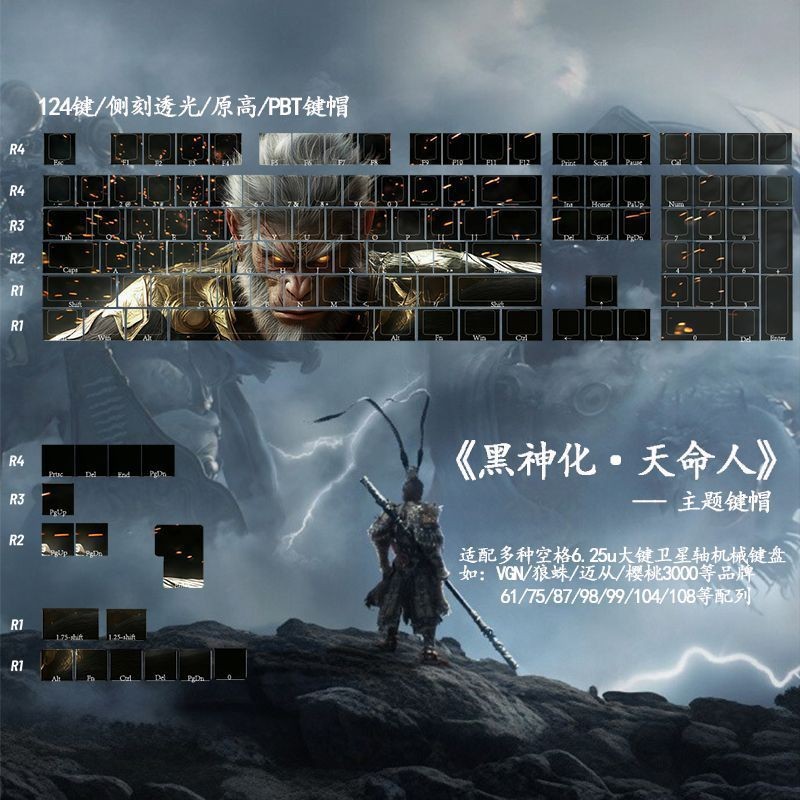 Black Myth Wukong Theme-Destiny Man Key Cap E-Sports Personality ...
