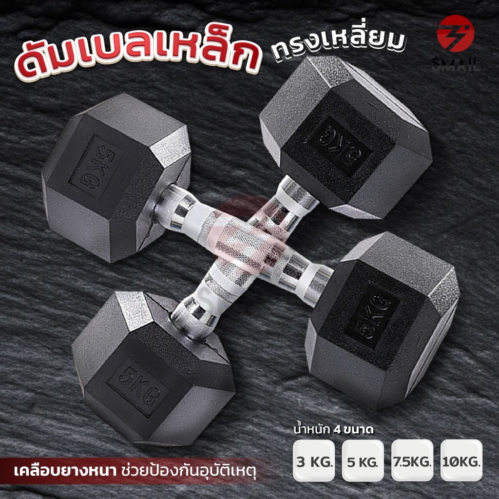 Hexagon Double/Single Rubber Head Dumbbell. Steel Weight 3KG 5KG 7.5KG 10KG Strong And Durable ...