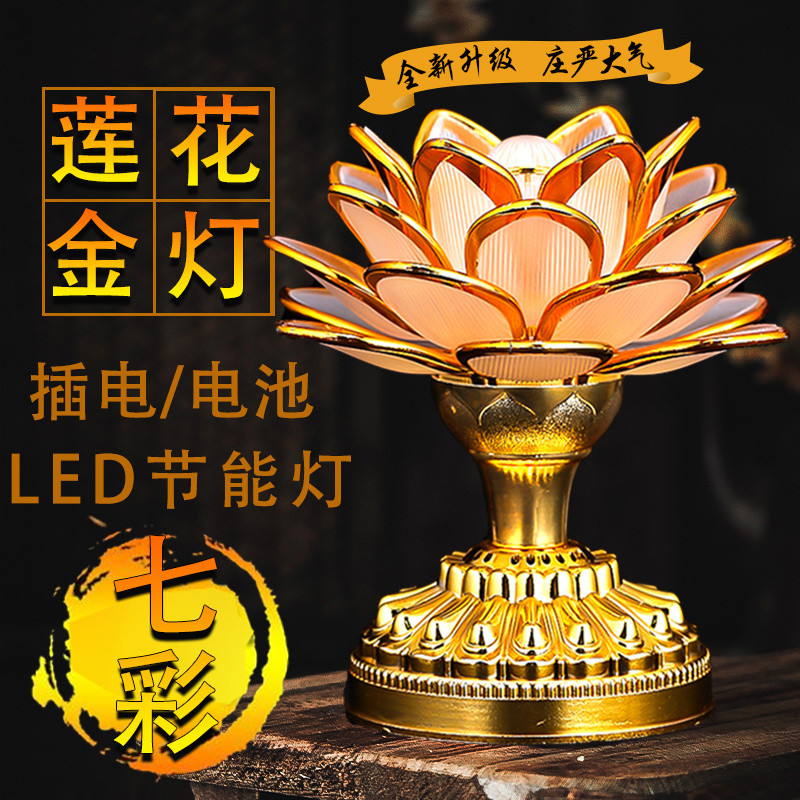 Buddha Front Lotus Lamp Buddha Worship a Pair of Household Plug ...