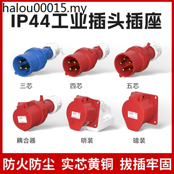 Delixi Industrial Plug Socket 3 Cores 4 Cores 5 Cores 16A 32A ...