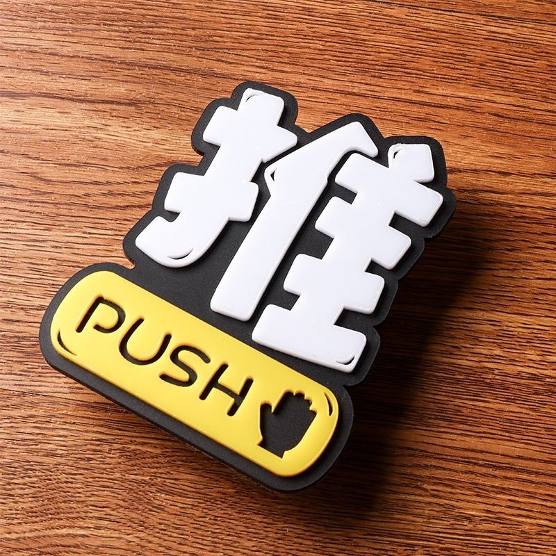3D three-dimensional relief acrylic sliding door logo stickers glass ...