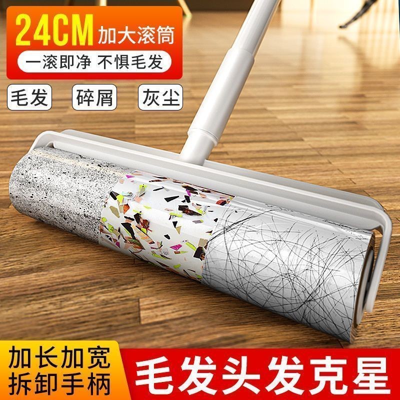 Sticky Hair Roller Long Rod Long Handle Large Extended Household Roller ...