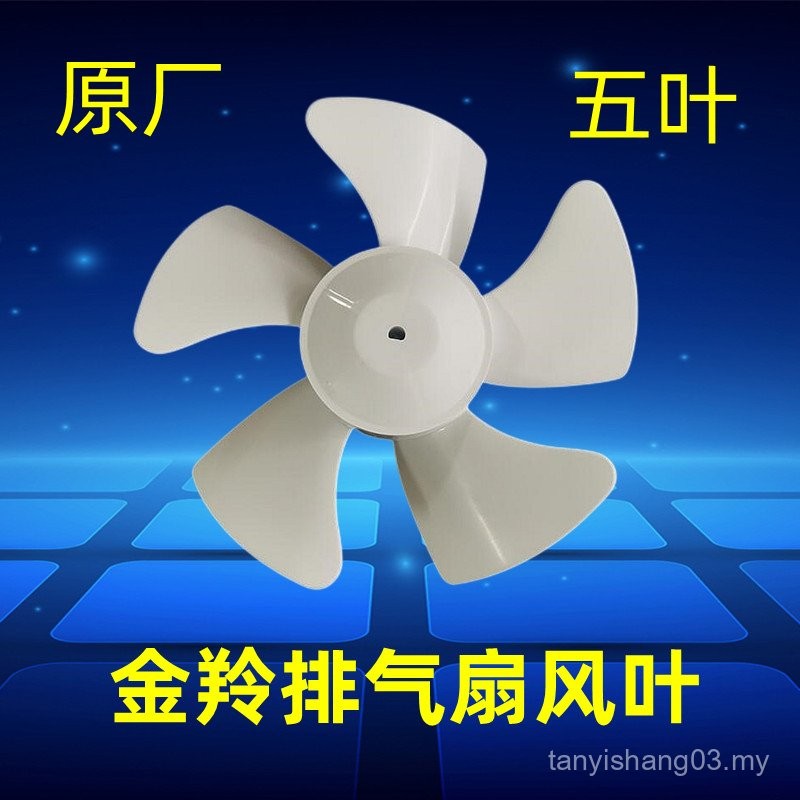 Jinling Exhaust Fan Fan Blade Exhaust Fan Accessories Glue Blade ...