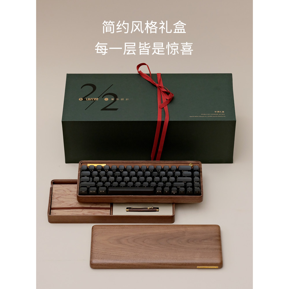 Lofree Lofree Half Full Mechanical Keyboard Walnut Solid Wood Small ...