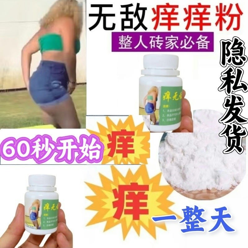 Tricky Itchy Powder Punishment Spoof Roommate Tricky Punishment Tricky ...