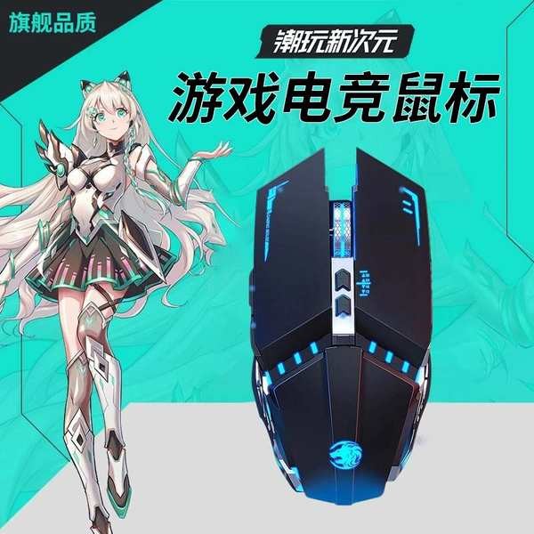 mouse wireless bluetooth mouse Gaming Mouse Game Wired Mechanical ...