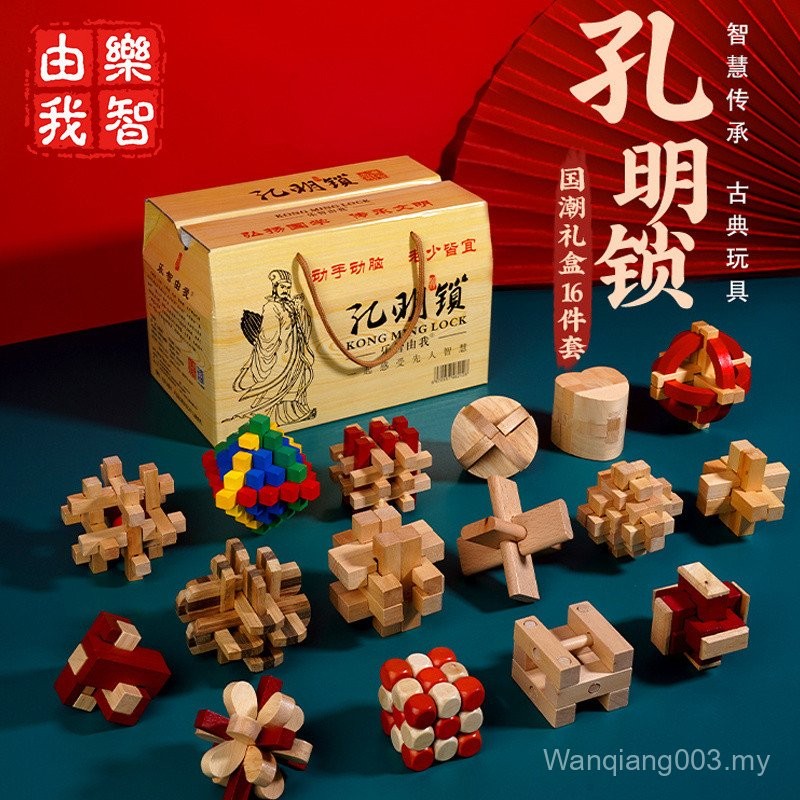 SG Kongming Lock Luban Lock Full Set Intelligence Unlock Wooden Primary ...