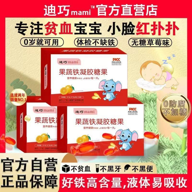 Diqiao mami Fruit Vegetable Iron Infant Children Baby Liquid Iron ...