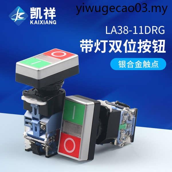 Double Button Two-position Switch | Shopee Malaysia