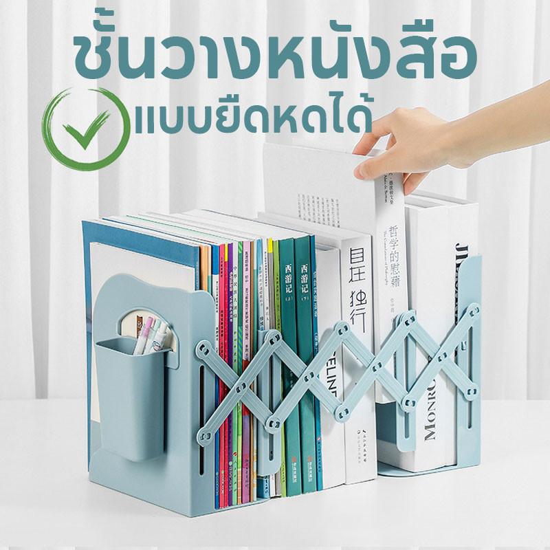 Book Shelf Retractable Bookshelf Partition With Pen Holder | Shopee ...