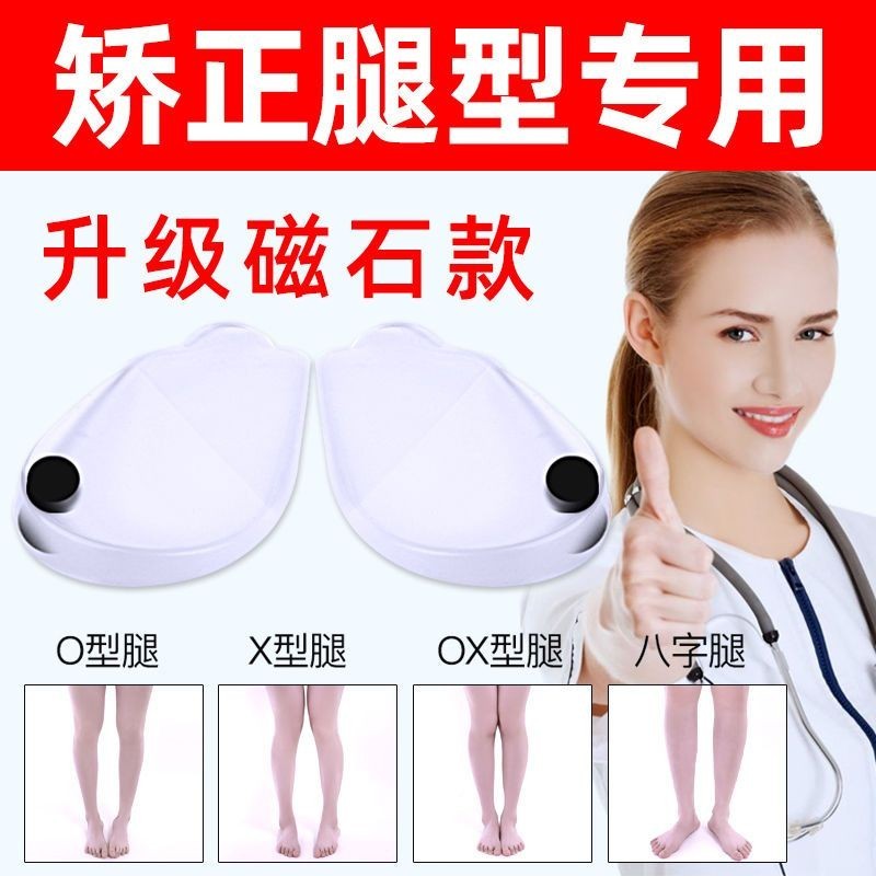 Correct Leg Shape Handy Tool o-Shaped Leg Corrector Straight Leg xo ...