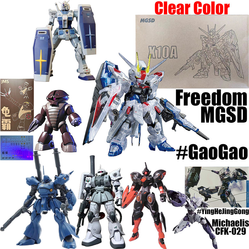 Clear Color MGSD Freedom Gundam HG Acguy Kampfer Michaelis Gundam Zaku ...