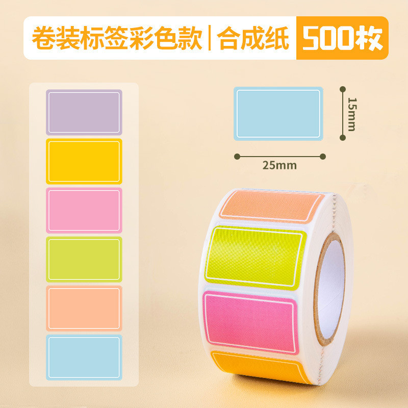 Self-adhesive Labels Color Label Stickers Waterproof Self-adhesive ...
