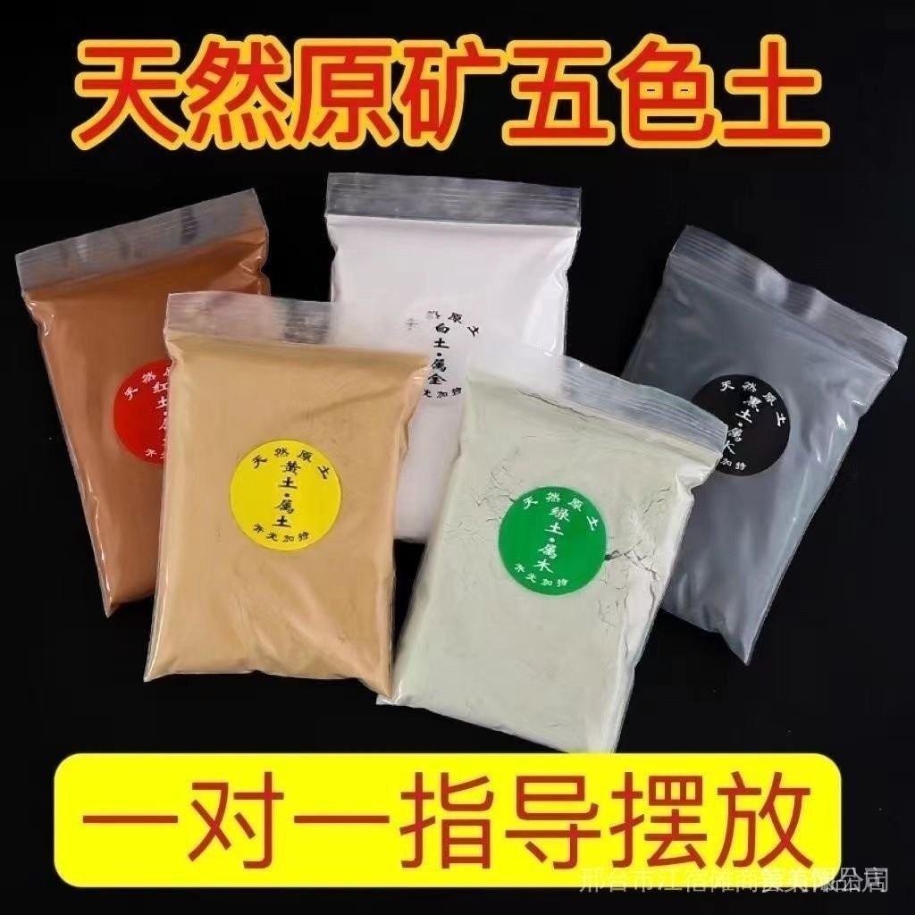 Tanah tanah berwarna-warni dengan lima warna feng shui tanah dengan ...