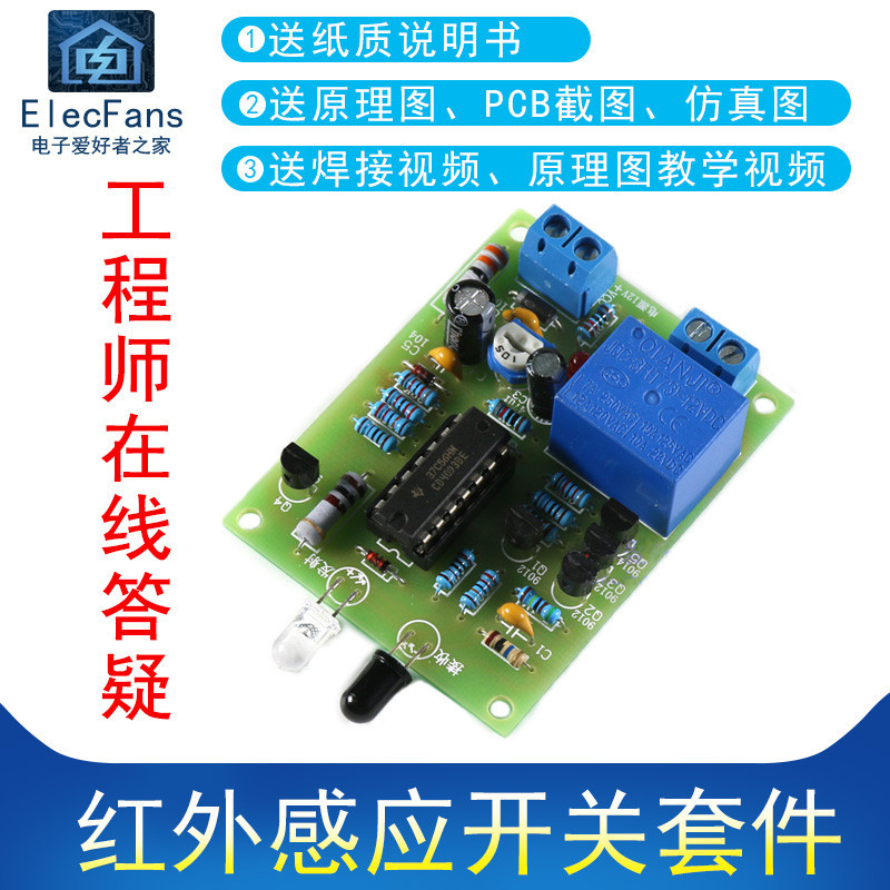 ((Parts) Infrared Sensor Switch Kit Automatic Hand Dryer Proximity ...