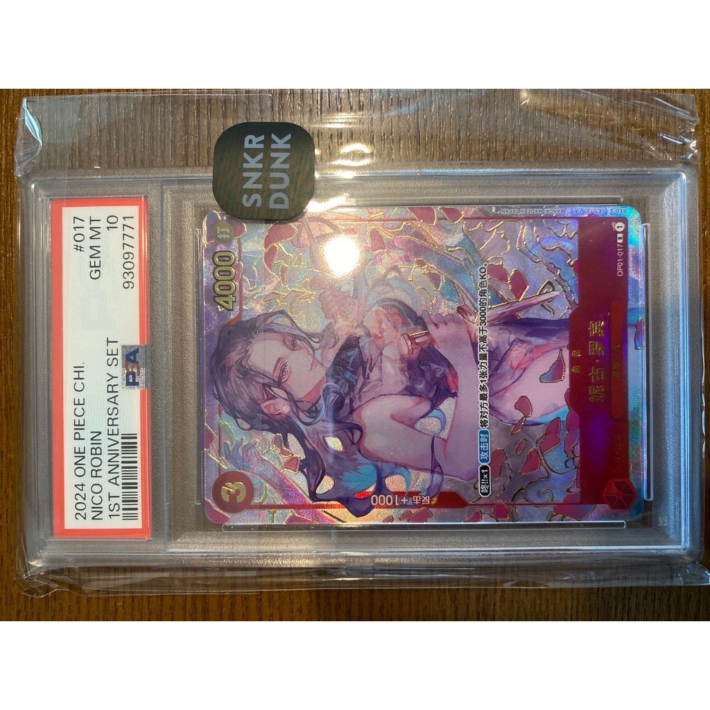 ONE PIECE Nico Robin R [OP01-017] [CHN] (1st Anniversary set) Trading Cards 25273147 Used ...