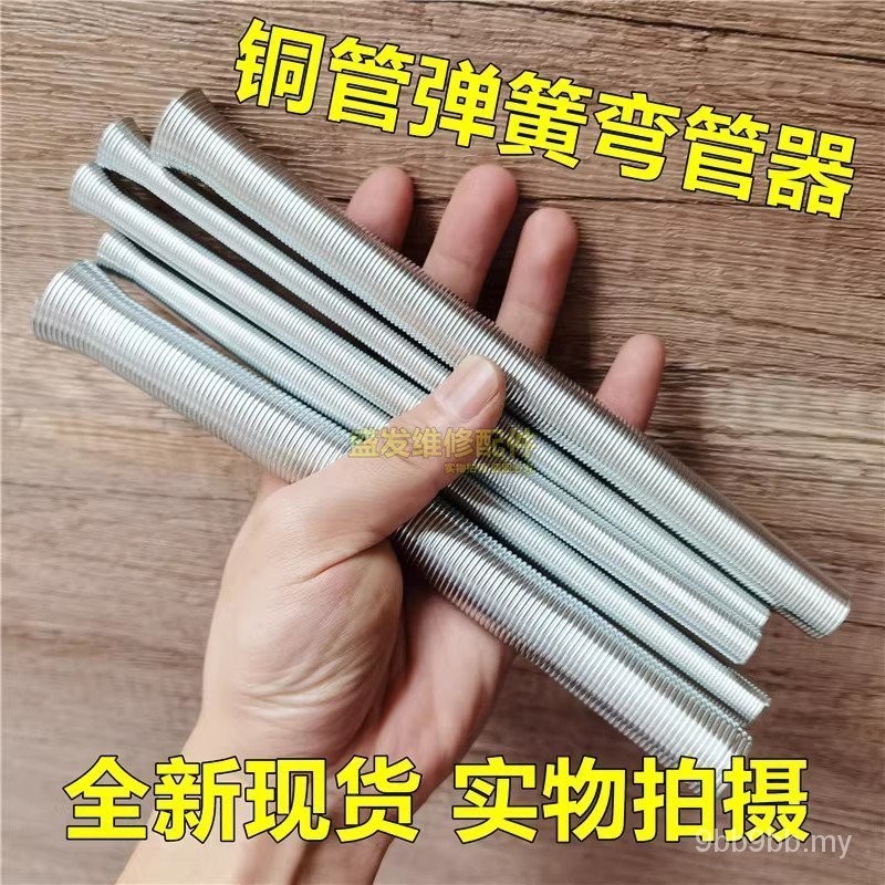 Air Conditioner Copper Pipe Elbow Spring Bending Multi-Function Manual ...