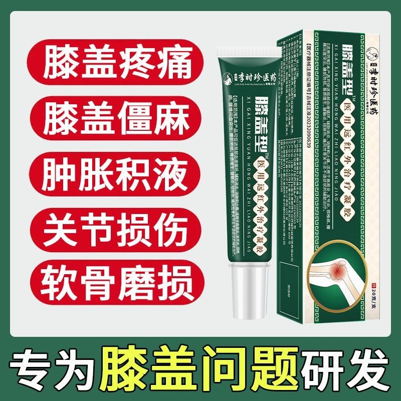 Li Shizhen Knee Rubbing Bones Small Green Tube Knee Arthritis Soreness ...