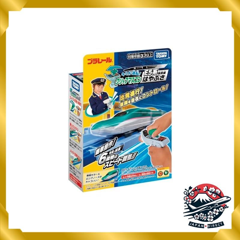 Takara Tomy's Plarail "You Drive! Grip Mascon E5 Series Shinkansen ...