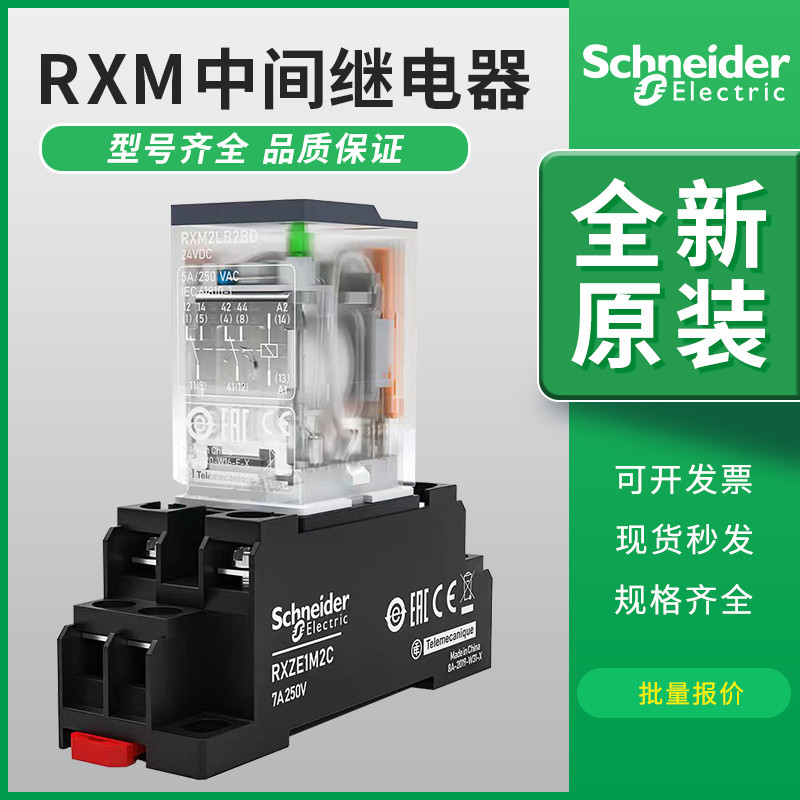 Schneider Middle Relay RXM2LB2BD/DC24V/220V Volt 4ab/p7 Small AC 14 ...