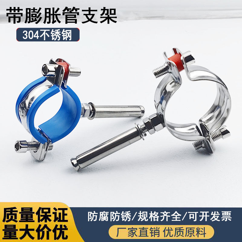 304 Stainless Steel Expansion Screw Pipe Clamp 110 Pipe Clamp Hoop 4 ...