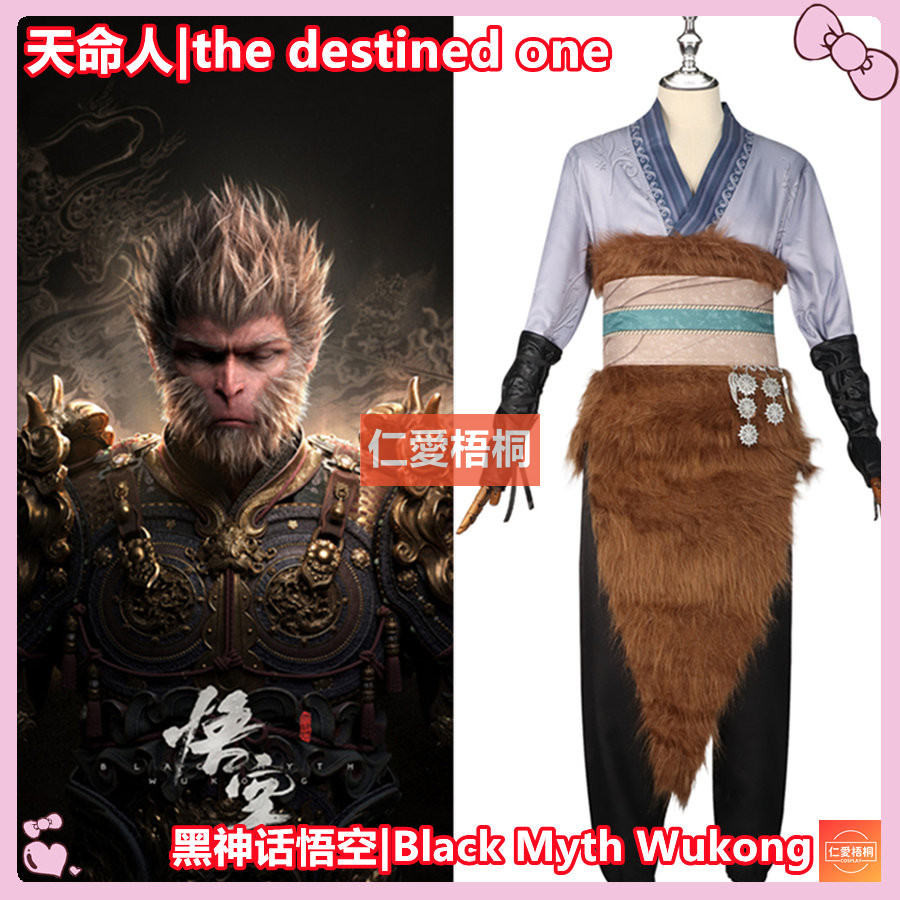 【Love Wutong】 the destined one cosplay Black Myth Wukong cosplay Black ...