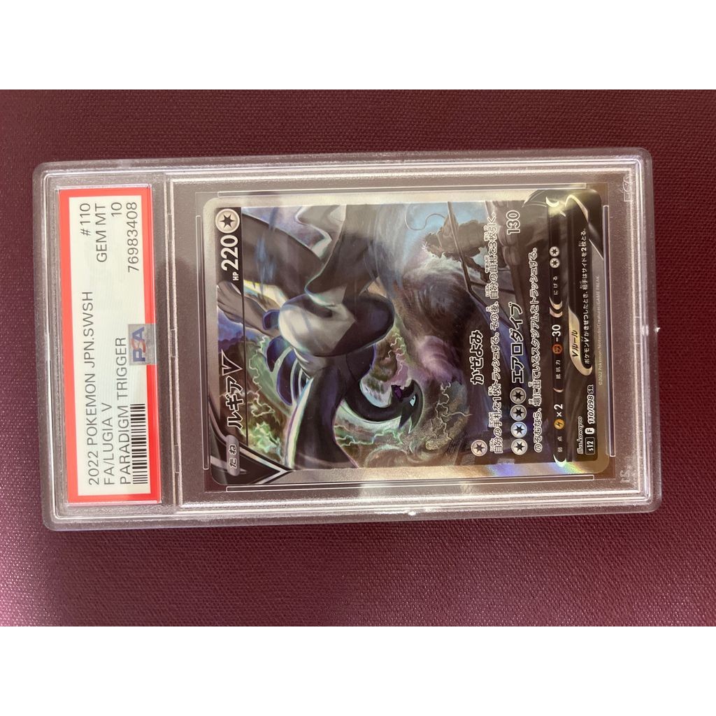 Pokemon Card Game Lugia V SR[s12 110 098](Expansion Pack "Paradigm Trigger") Trading Cards ...