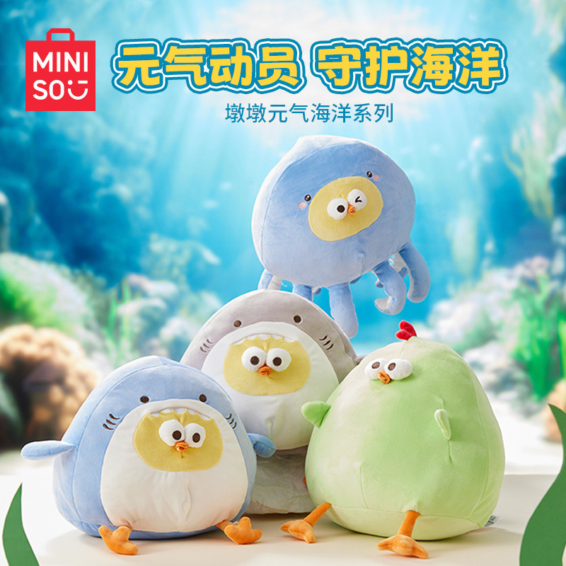 MINISO Same Style Pier Pier Vigorous Ocean Series Shark Pier Chicken ...