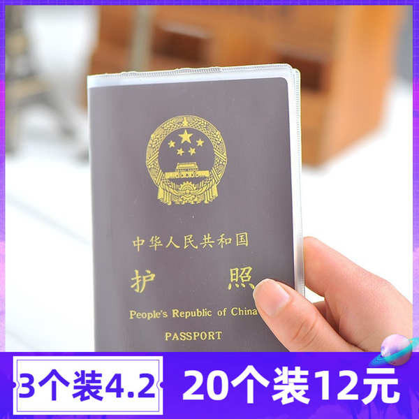 passport cover passport cover waterproof Sarung pelindung pasport ...