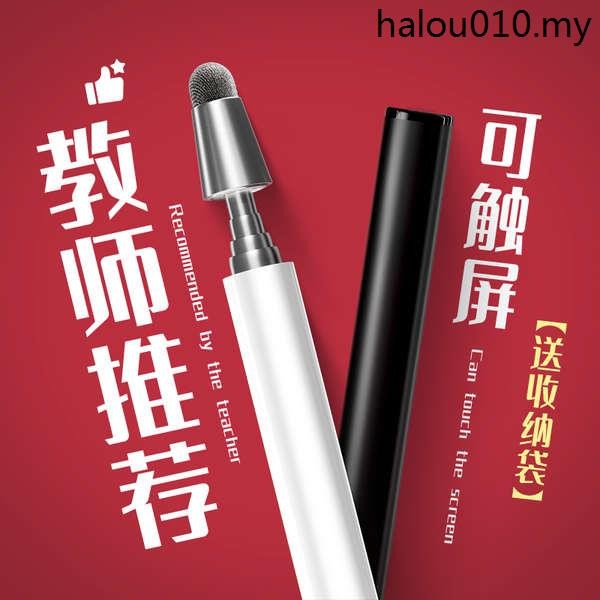 Suitable for Shiwo Stylus Electronic Whiteboard Touch Screen Pen ...