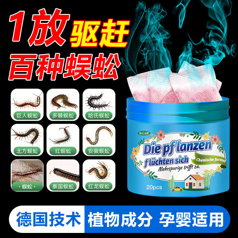 Centipede Repellent Household Buster Bed Insect Repellent Handy Tool ...