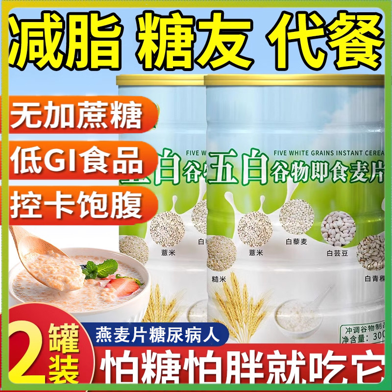 5 White Coix Seed Yam White Kidney Bean Poria Rice Flakes Green Meal ...