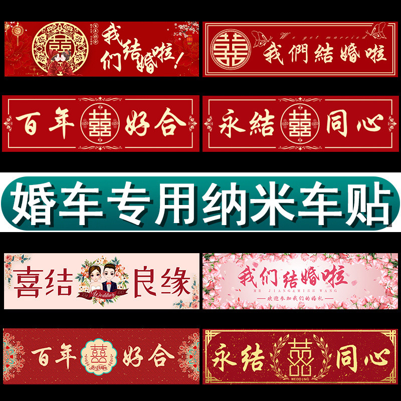 Car sticker car sticker Wedding car License Plate sticker Welcome Kiss ...