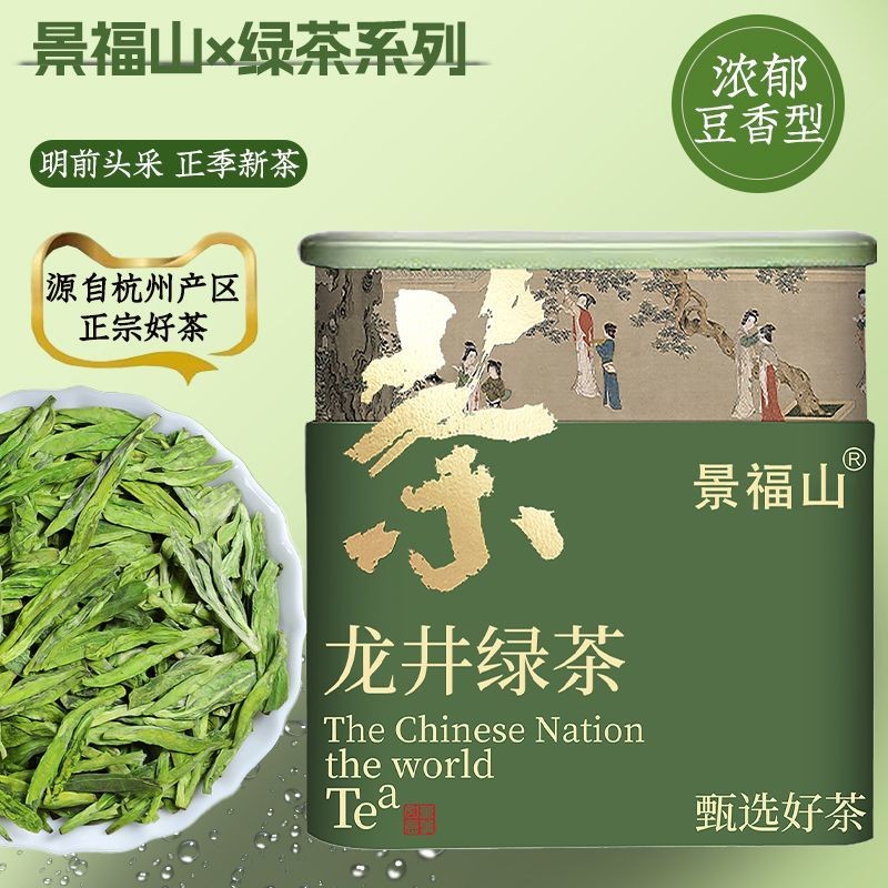 Jingfushan Longjing Green Tea 2024 New Tea Green Tea Mingqia景福山龙井绿茶2024 ...