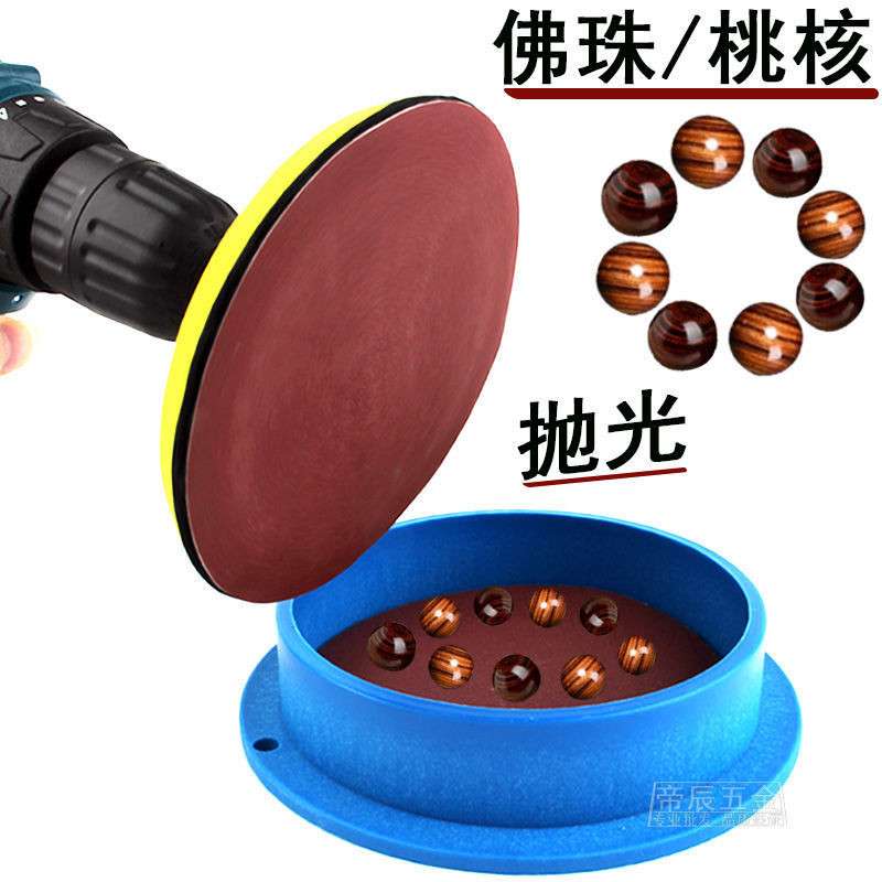 Bead Polishing Machine Jade Polishing Tool Make Peach Core Bracelet ...