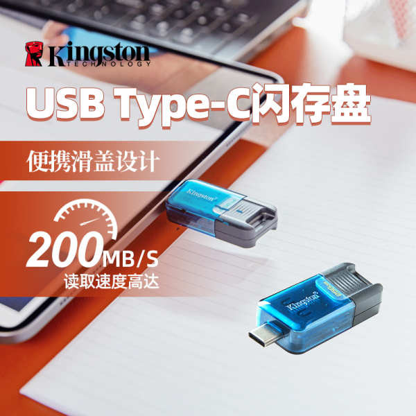 pendrive lagu melayu pendrive type c Kingston DT80M 64G/128G/256G USB 3 ...
