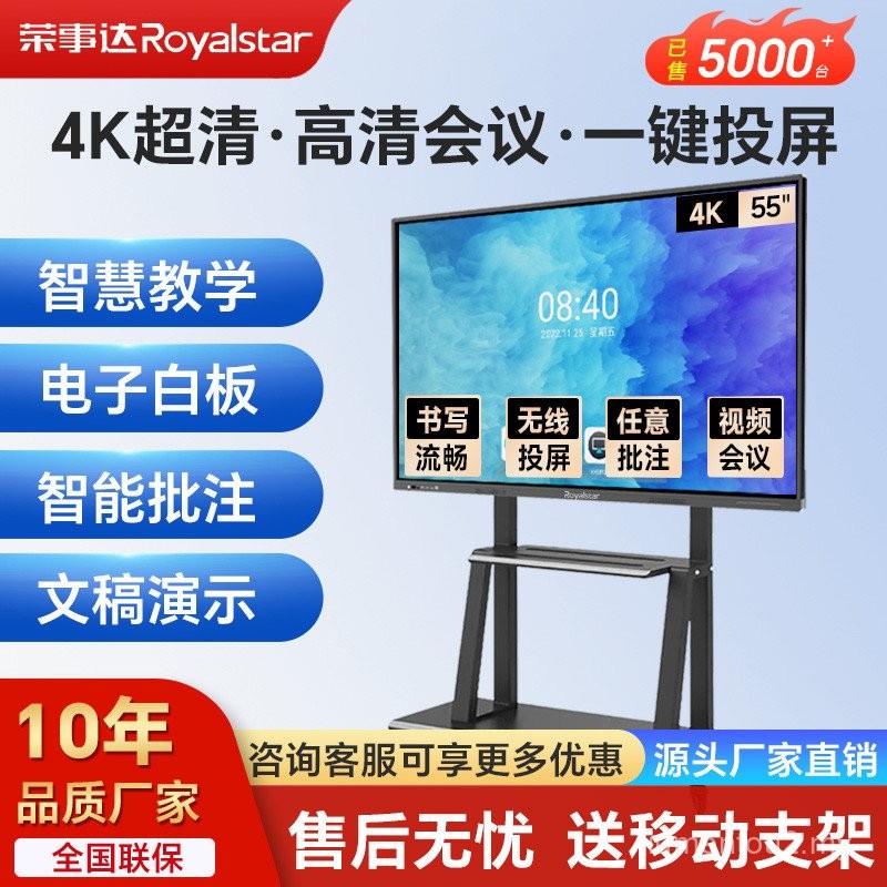 Rongshida Teaching Conference All-in-One Machine Multimedia Touch ...