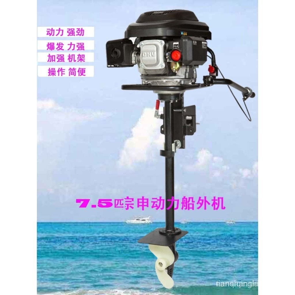Motorboat High-Power Marine Four-Stroke Engine Attack Boat Inflatable ...